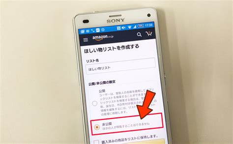 Amazonほしい物リストの作り方写真解説身バレなし匿名で送ってもらう設定を紹介 お金ブログ