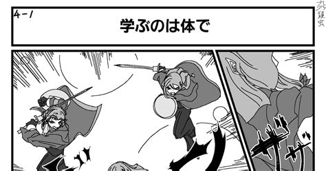 九乃頭電戯劇場 遊戯人形の某日4『学ぶのは体で』 九乃頭虫（ここのずむし）のマンガ 漫画 Pixiv