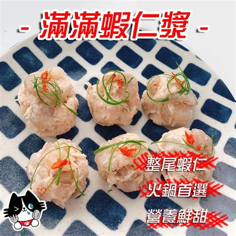 贈 滿滿蝦仁漿 海揚鮮物 海鮮水產批發直營店