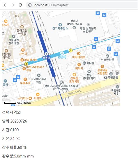 Nodejs 기상청 단기예보 Api 사용하여 특정 좌표위경도의 날씨 정보 얻기