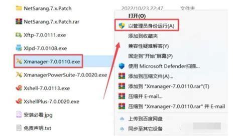 Xmanager怎么安装？xmanager安装教程 美国主机侦探