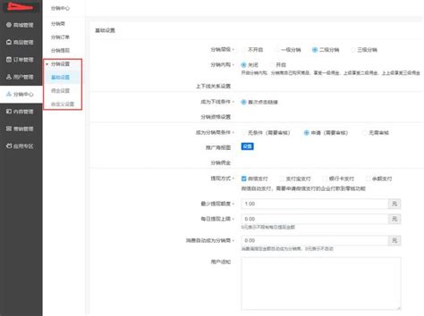 三級分銷如何用小程序商城進行管理 每日頭條