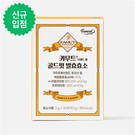 카무트 골드핏 발효효소 약싸몰 영양제 공구쇼핑 건강기능식품 영양제 타임딜 제공