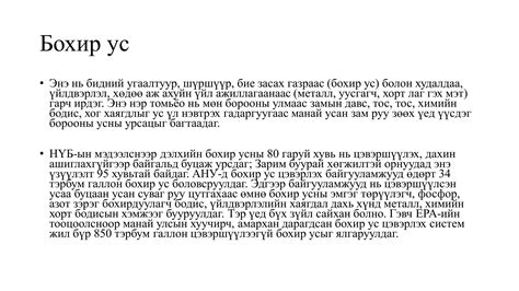 Усны бохирдол Ppt