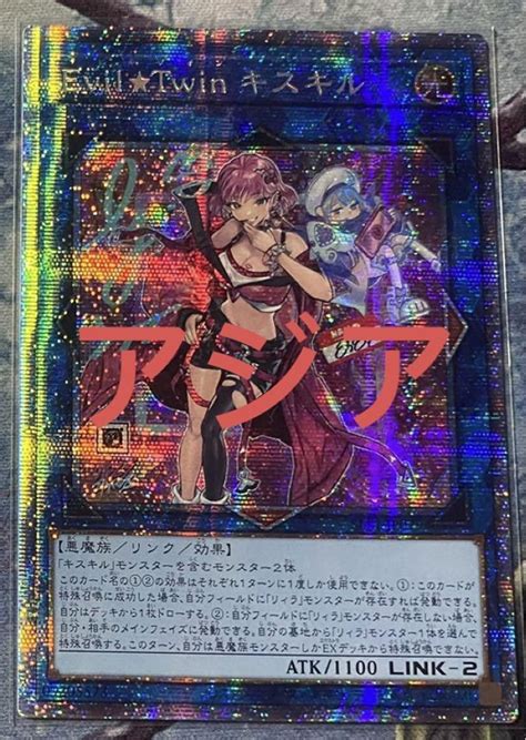 遊戯王 セレクション5 イビルツイン リィラ イラスト違い