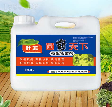 微生物菌剂 益霸天下 德邦叶菲德邦农叶菲国际集团 火爆农化招商网【1988tv】
