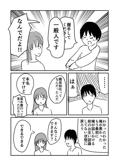 ジュピターゼニガメの漫画