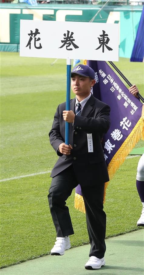 2018年3月選抜大会開会式で入場行進する大巻さ花巻東から東大野球部へ 大巻将 写真1 1SANSPO COMサンスポ