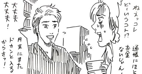 横山了一 どちらかの家庭が崩壊する話 2nd その3 横山了一のマンガ 漫画 オリジナル Pixiv