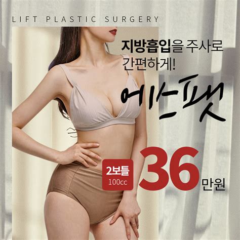 대구 리프트성형외과 강남언니