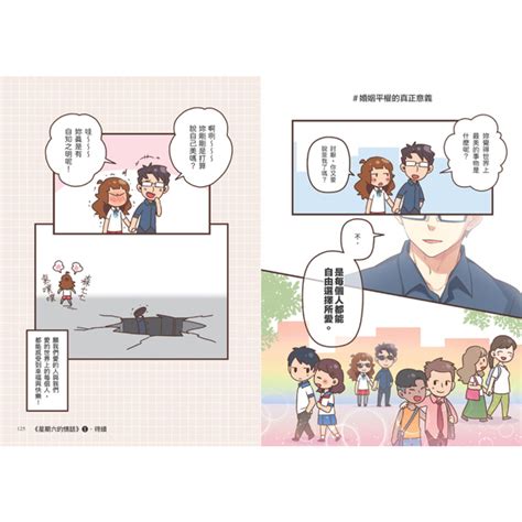 星期六的情話新編完全版12套書【附贈「情話悄悄說海報」，2款隨機出貨】 文學小說 Yahoo購物中心