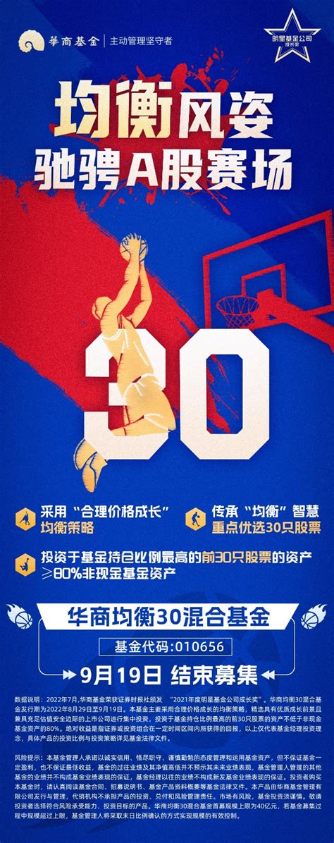 均衡风姿 驰骋a股赛场｜价值成长长跑名将李双全最新力作今日结募财富号东方财富网