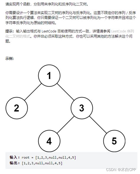Leetcode力扣（剑指offer 36 39）36 二叉搜索树与双向链表37 序列化二叉树38 字符串的排列39 数组中出现次数