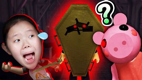 로블록스 피기 할로윈 비밀 미션 공동묘지 비밀 구역을 탈출해라 아니 니가 왜 거기서 나와 깜짝 출연한 미스터리 보스 숨겨진 스토리는 과연 무엇일까요 아려랑