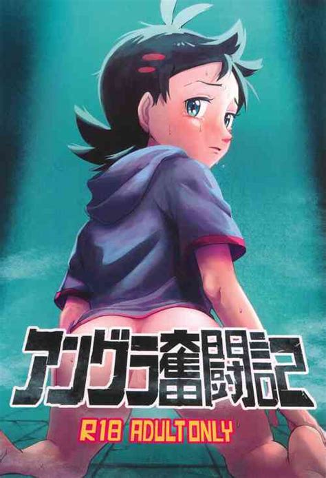 Parody Pokemon Nhentai Hentai Doujinshi And Manga