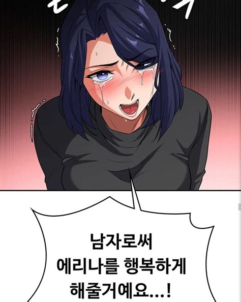 에이에이 씹련 아파하는거 꼴리넹 웹툰 웹소설 만화 에펨코리아