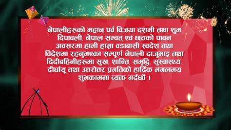 नेपालीहरुको महान चाड विजया दशमी तथा शुभ दिपावली नेपाल संवत छठको पावन