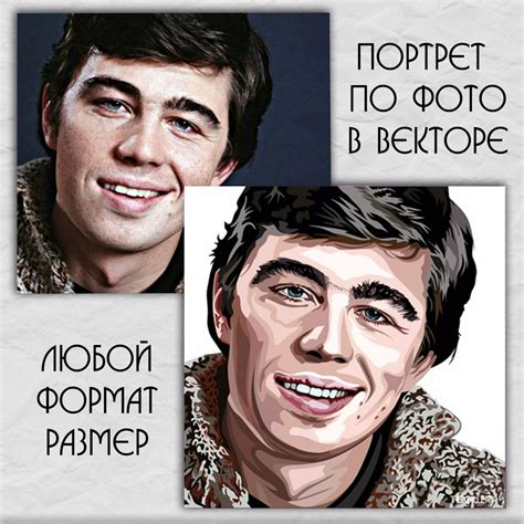 Портрет по фото на заказ векторная графика Отрисовка в векторе по фото Векторная графика