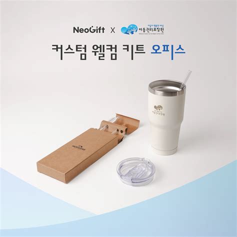 사회적기업네오누리콤 아동이 행복한 세상 아동권리보장원 아동권리 실현 중심기관인