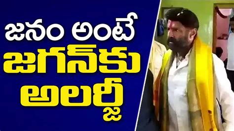 జనం అంటే జగన్‌కు అలర్జీ Super6tv Youtube