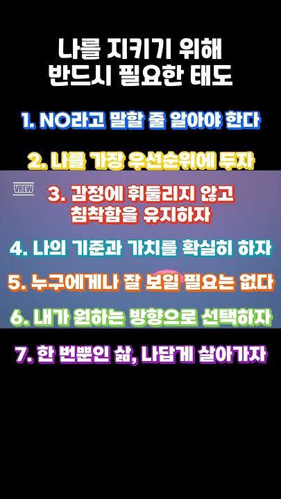 나를 지키기 위해 반드시 필요한 태도 좋은글 글쓰기 글스타그램 글귀 명언 감성글 인생글 소확행 글읽기 책읽는시간 문학 글사랑 좋은글모음 글의힘