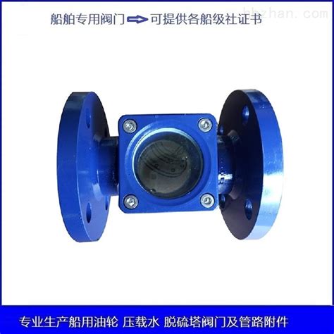 船用液流观察器 环保在线