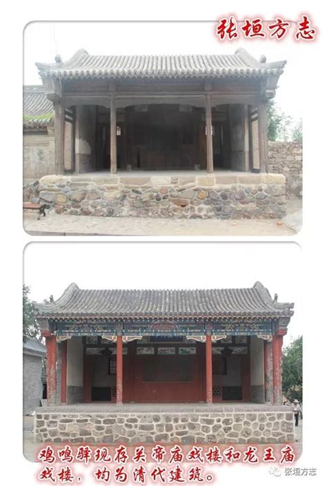 张家口传统村落驿站典范 古韵犹存怀来县鸡鸣驿乡鸡鸣驿村三 文化底蕴