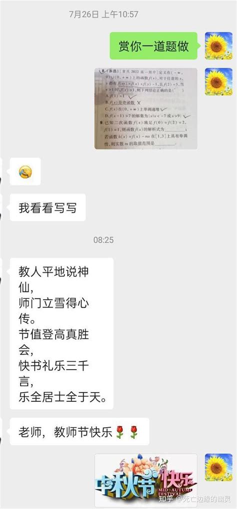 被以见不得人间疾苦为名诈骗76 75万一个人带三个未成年孩子工作生活的老师的公开日记 知乎