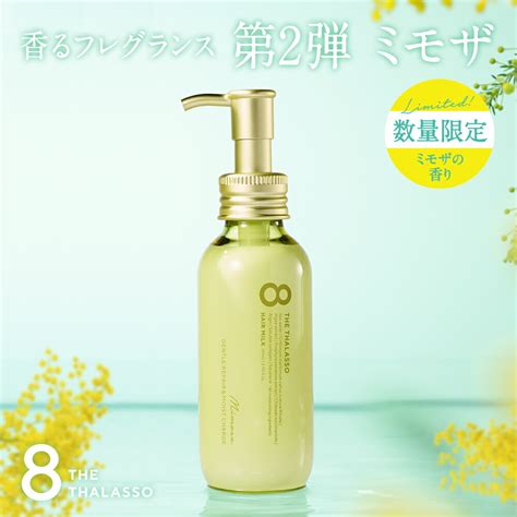 【楽天市場】 単品 ヘアミルク エイトザタラソ ジェントルリペア And モイストチャージ 美容液ヘアミルク 145ml エイト ザ タラソ