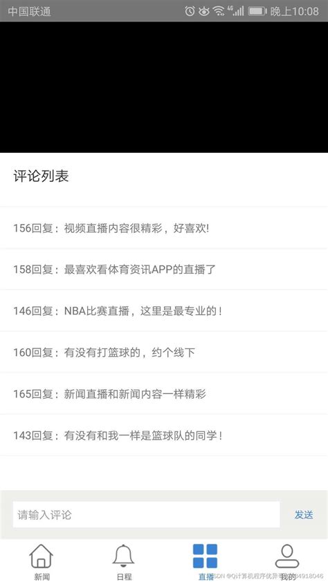 Bs1022 基于react Nativespringboot开发服务端后台实现体育资讯类app 腾讯云开发者社区 腾讯云