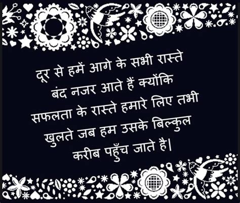 12 प्रेरणादायक हिंदी मेसेज भाग 2 Best 12 Motivational Messages In