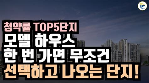 이 단지는 한 번 들어가면 반해서 나오는 단지 장위자이레디언트 Youtube