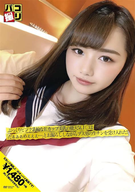 Jp パコ撮りno16 ぷっくりピンク乳輪なeカップ美乳の能天気j〇は「だぁぁぁめぇぇぇ」とお漏らししながらブス男の
