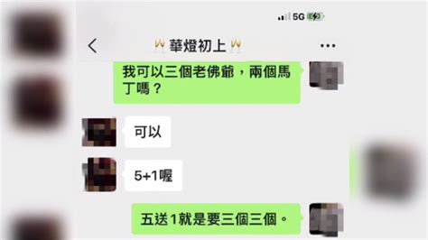 華燈初上群組藏貓膩 太平員警網路巡邏逮藥頭