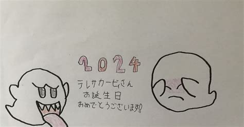マリオシリーズ 2024テレサカービィさん誕生日おめでとうございます！ 一刀星リョーマのイラスト Pixiv