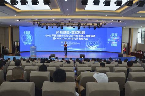 “三向奔赴”激活创新创业氛围！贵阳贵安第二季度校地企合作交流活动举行贵州发展新区