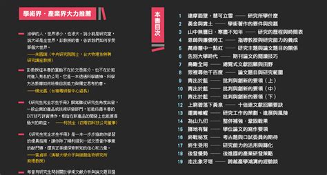 研究生完全求生手冊方法秘訣潛規則