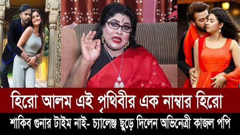 হিরো আলম এই পৃথিবীর এক নাম্বার হিরো শাকিব গুনার টাইম নাই চ্যালেঞ্জ