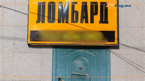 Ломбард дээрэмдсэн бүлэг этгээдийг баривчилжээ