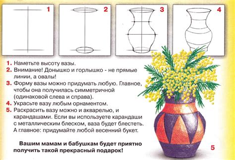 Как нарисовать вазу 22 фото