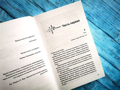 В напряжении от начала и до конца — о романе «Не навреди ему Дж Джордана Библио Графия Дзен