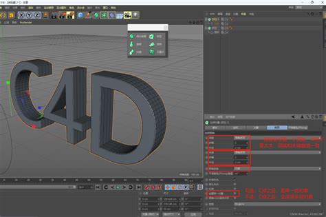 C4d学习笔记 ——4生成器c4d生成器 Csdn博客