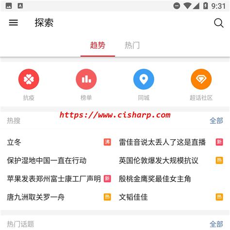 微博轻享版 V613 去广告 修改版 东方魔盒 搜罗全网资源分享海量应用