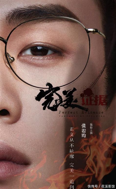 央视首播！36集悬疑剧《完美证据》来袭，张若昀、焦俊艳领衔主演 360娱乐，你开心就好