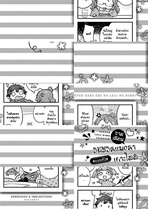 Kyou Kara Ore Wa Loli No Himo Th Niceoppai