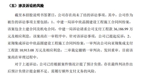 有控股股东但无实控人，中欣晶圆三年累亏近10亿还涉诉47亿元尚未了结硅片公司半导体