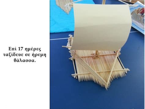 Η ΣΧΕΔΙΑ ΤΟΥ ΟΔΥΣΣΕΑ