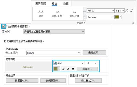 教程：导入 Arcmap 文档—arcgis Pro 文档