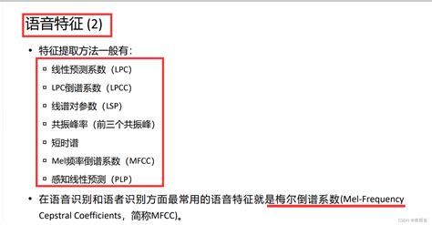 华为ict——第八章：语音处理理论与实践02语音信号加窗分帧后会怎么样 Csdn博客