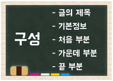 독서감상문 독서기록장 예시와 함께 쓰는법 알아보기 네이버 블로그